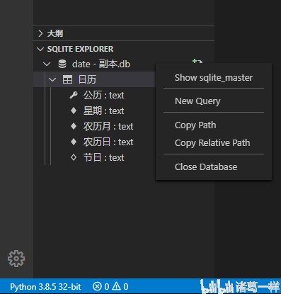 VScode的Sqlite扩展 - 哔哩哔哩