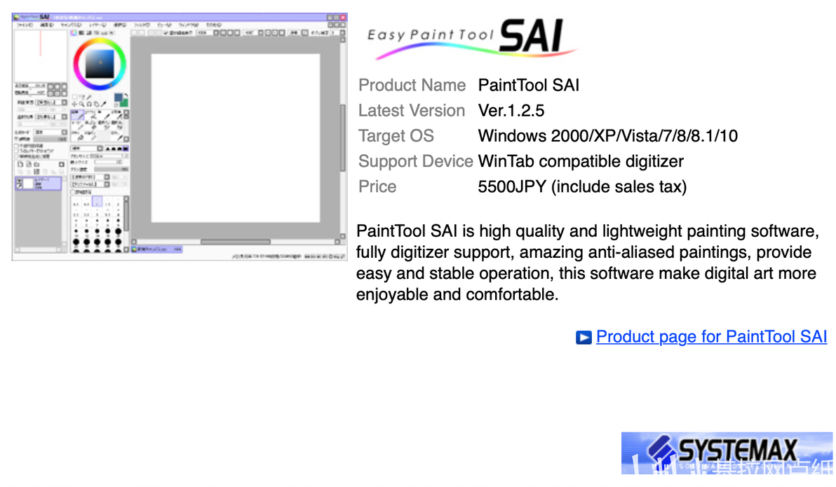 SAI2国际正版多少钱？如何购买SAI软件正版授权许可证 真正的日本SAI官网地址 - 哔哩哔哩