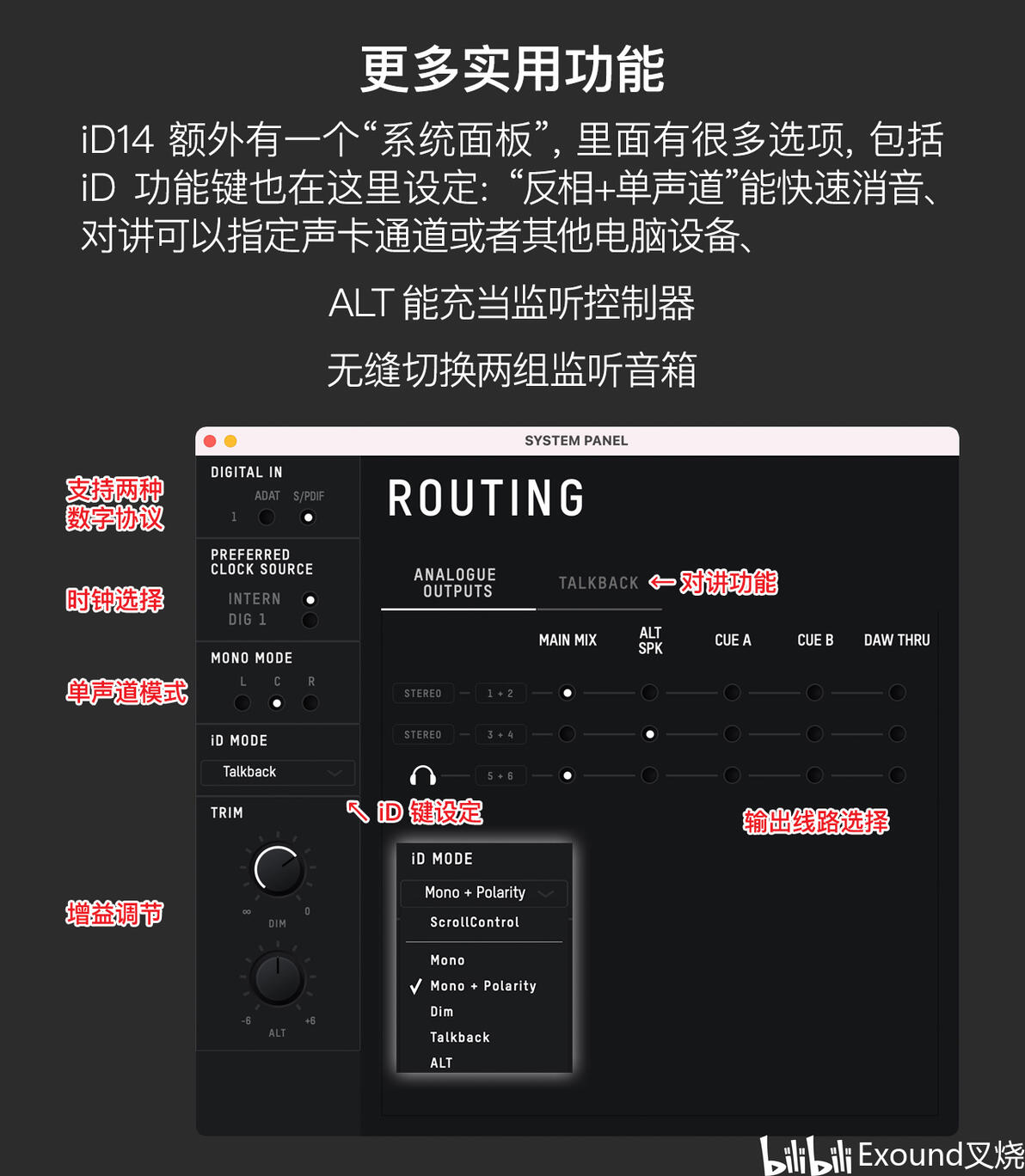 【叉烧网·评测】英伦双子星: Audient iD4 & iD14 MKII 声卡 - 哔哩哔哩