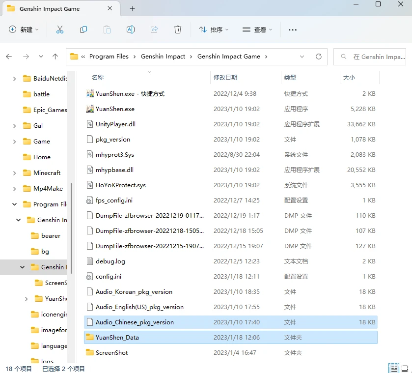 【原神3.5最快速度下载】 PC端 国服直链快速下载链接，（附中、英、日、韩配语音包） - 哔哩哔哩