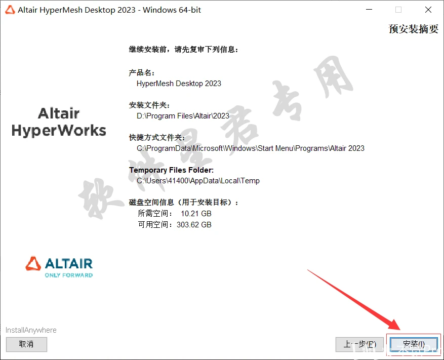 HyperWorks 2023下载安装教程 - 哔哩哔哩