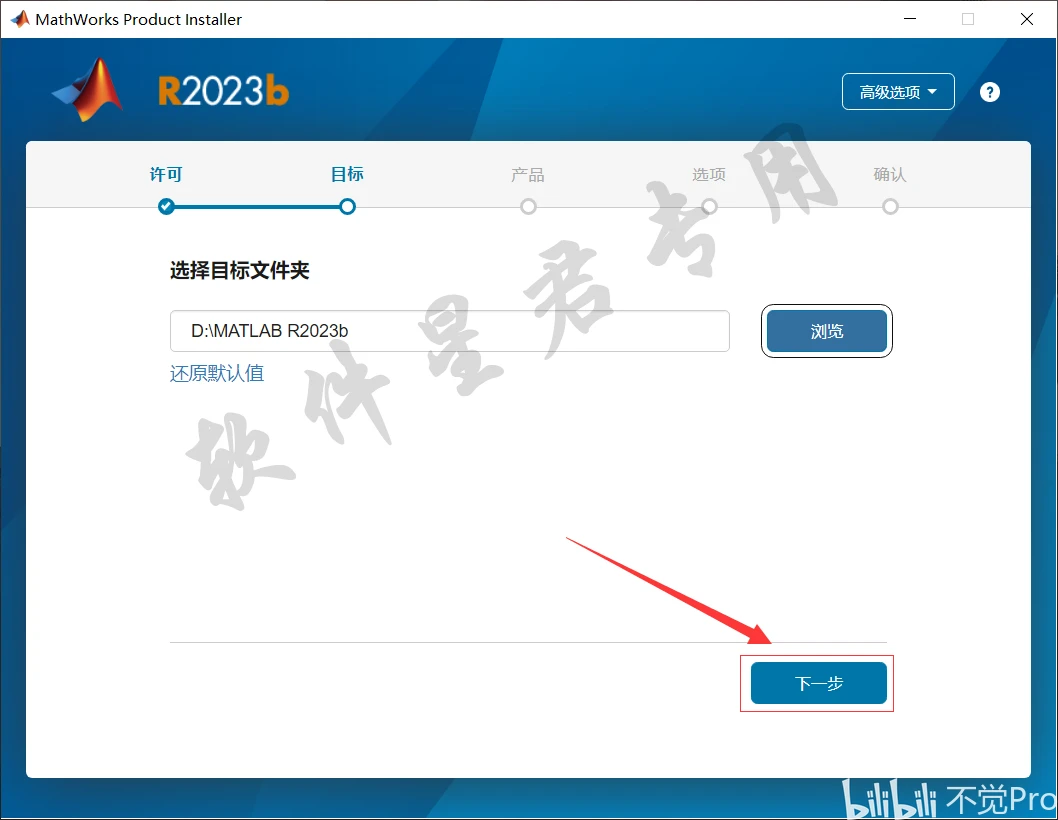 MATLAB R2023b软件下载及安装教程 - 哔哩哔哩