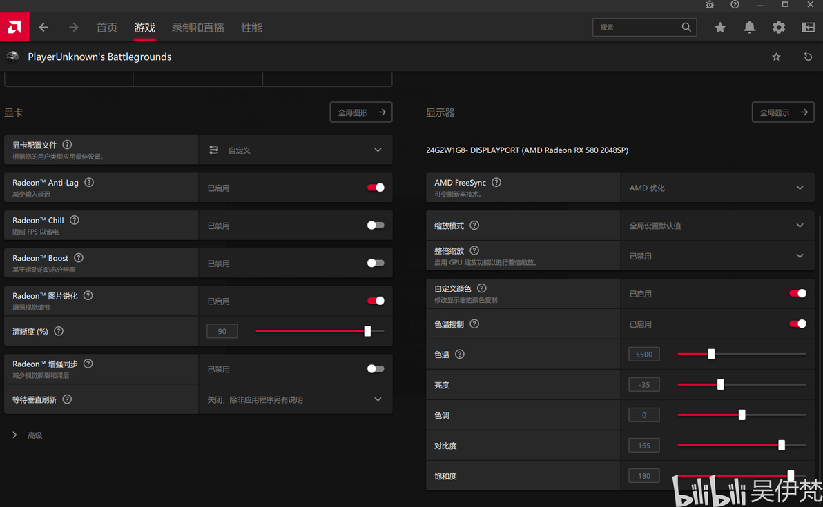 AMD(A卡）PUBG滤镜 - 哔哩哔哩