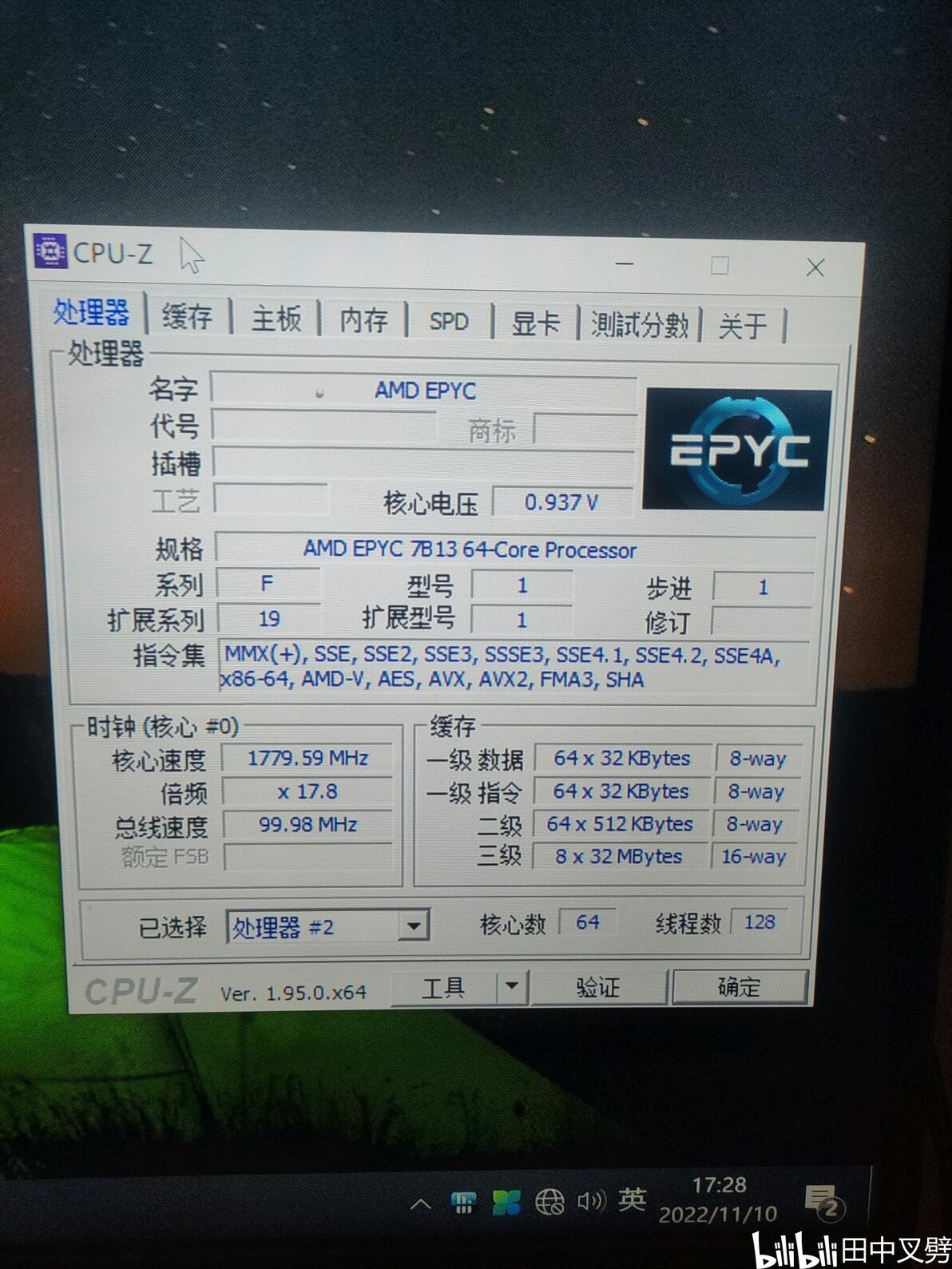 epyc 7b13 - 哔哩哔哩