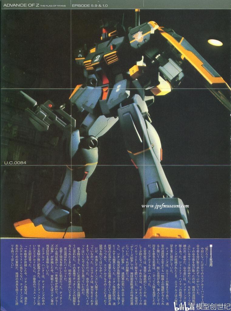 AOZ官方设定集 Vol.1 - 哔哩哔哩