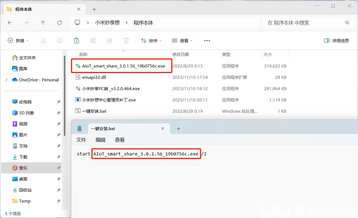 非小米笔记本安装使用小米妙享中心PC端，支持小米手机应用流转 - 哔哩哔哩