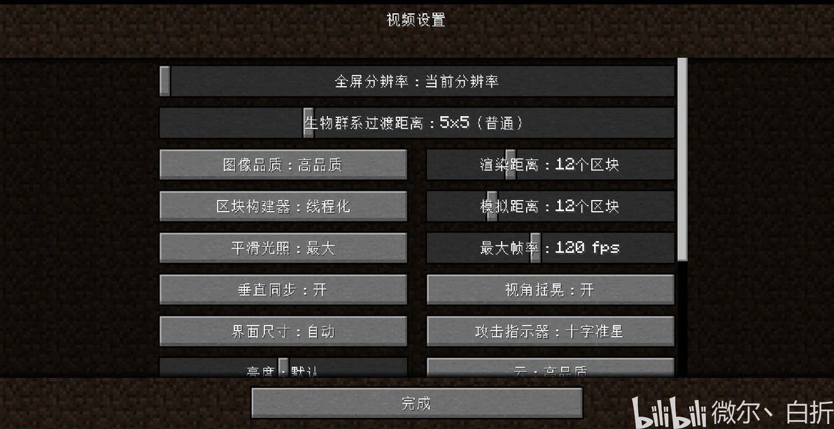 PCL2整合包制作和我的世界CurseForge整合包制作 - 哔哩哔哩