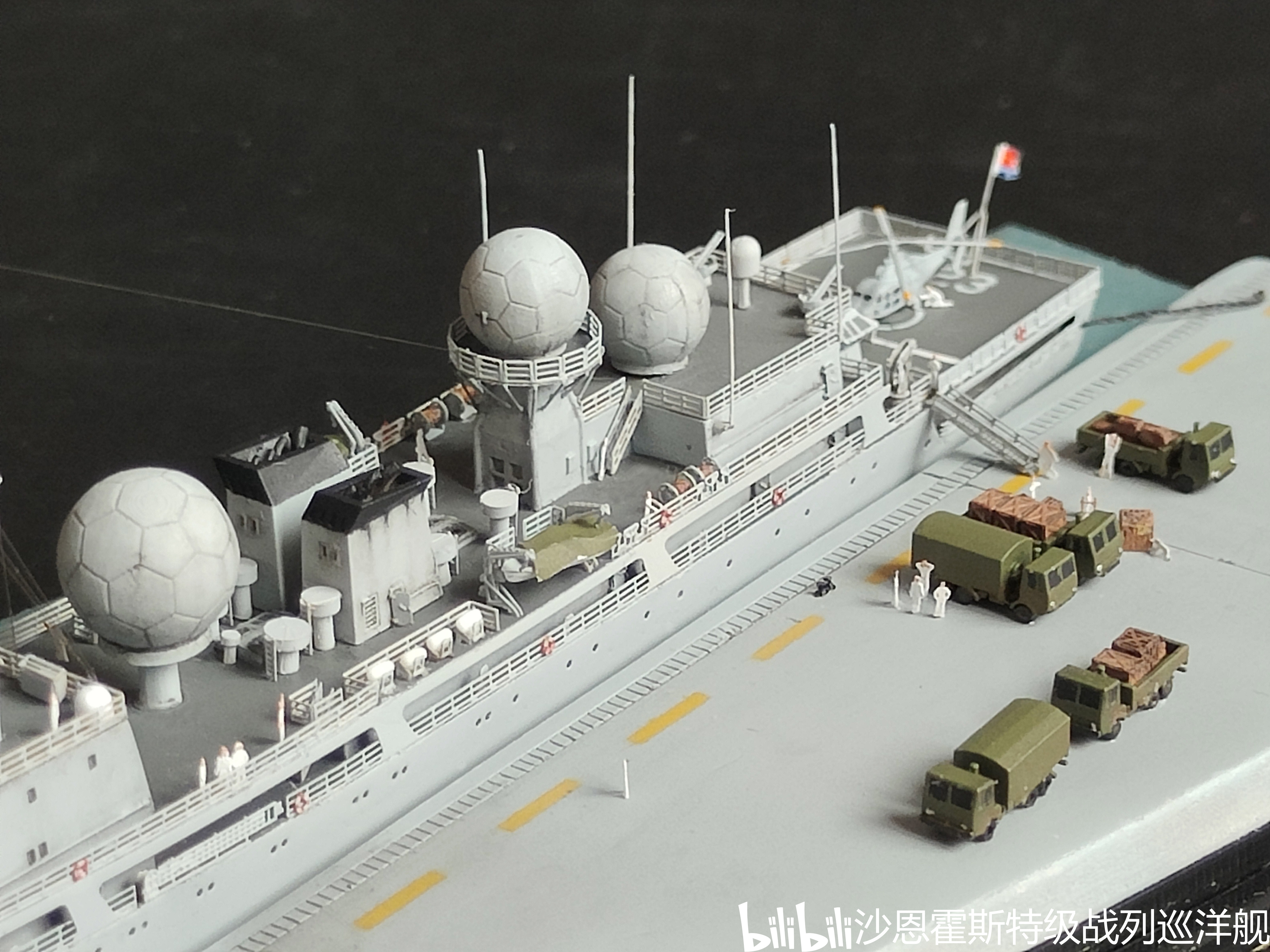 1/700 815G型电子侦察舰 【一个月的战争 参赛作品】 - 哔哩哔哩