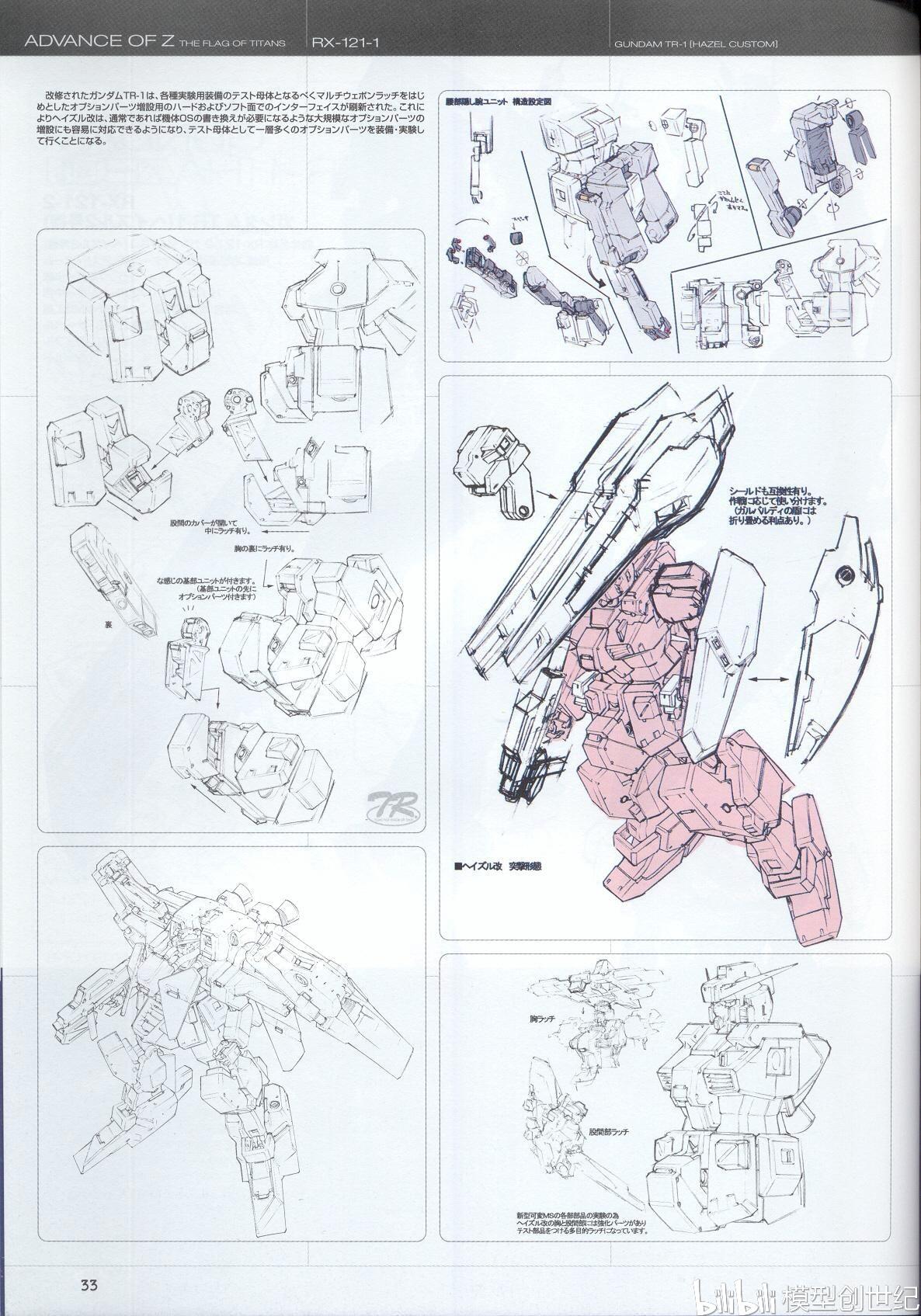 AOZ官方设定集 Vol.0 - 哔哩哔哩