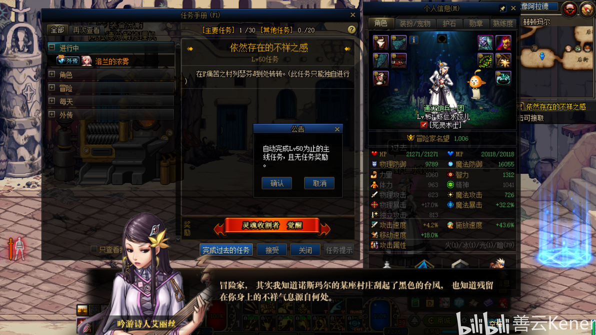 DNF当前版本一觉任务其实有两种不同的，如何在当前版本体验老版本那样的觉醒任务呢？ - 哔哩哔哩