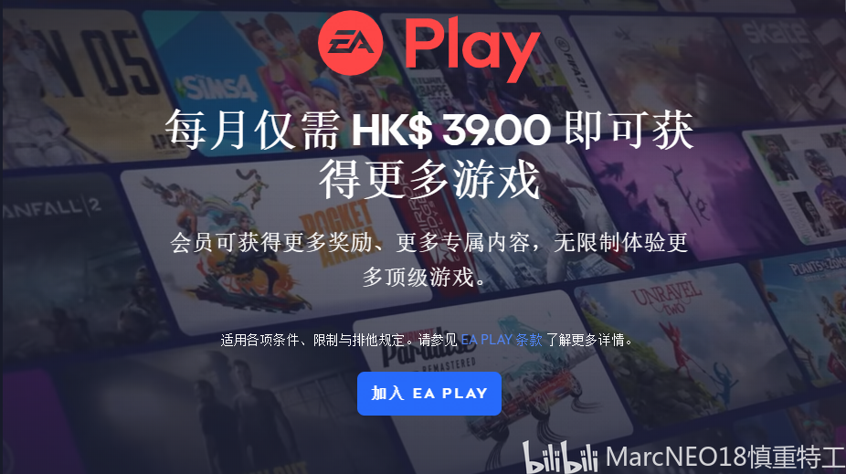 全新游戏平台 EA Desktop Beta上线 详细介绍 - 哔哩哔哩
