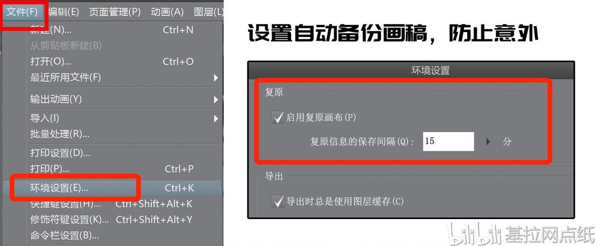 SAI、 PS、CSP哪个好？优动漫Paint 被低估的全能绘画软件中国版“clip studio paint” - 哔哩哔哩