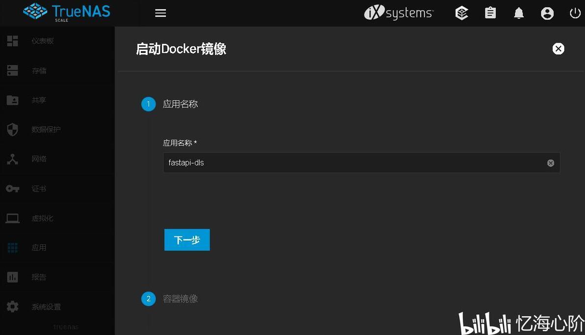 来自民间的NVIDIA VGPU授权fastapi-dls - 哔哩哔哩