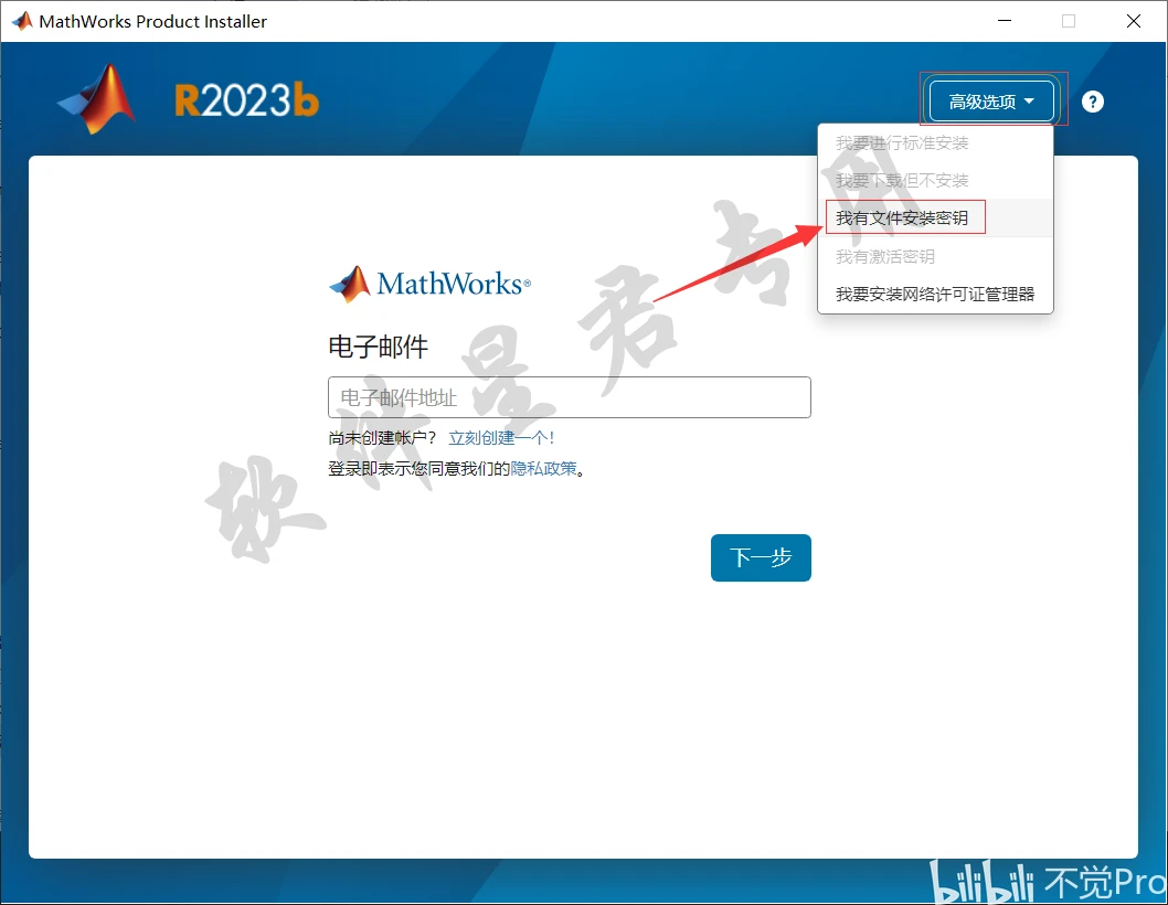 MATLAB R2023b软件下载及安装教程 - 哔哩哔哩