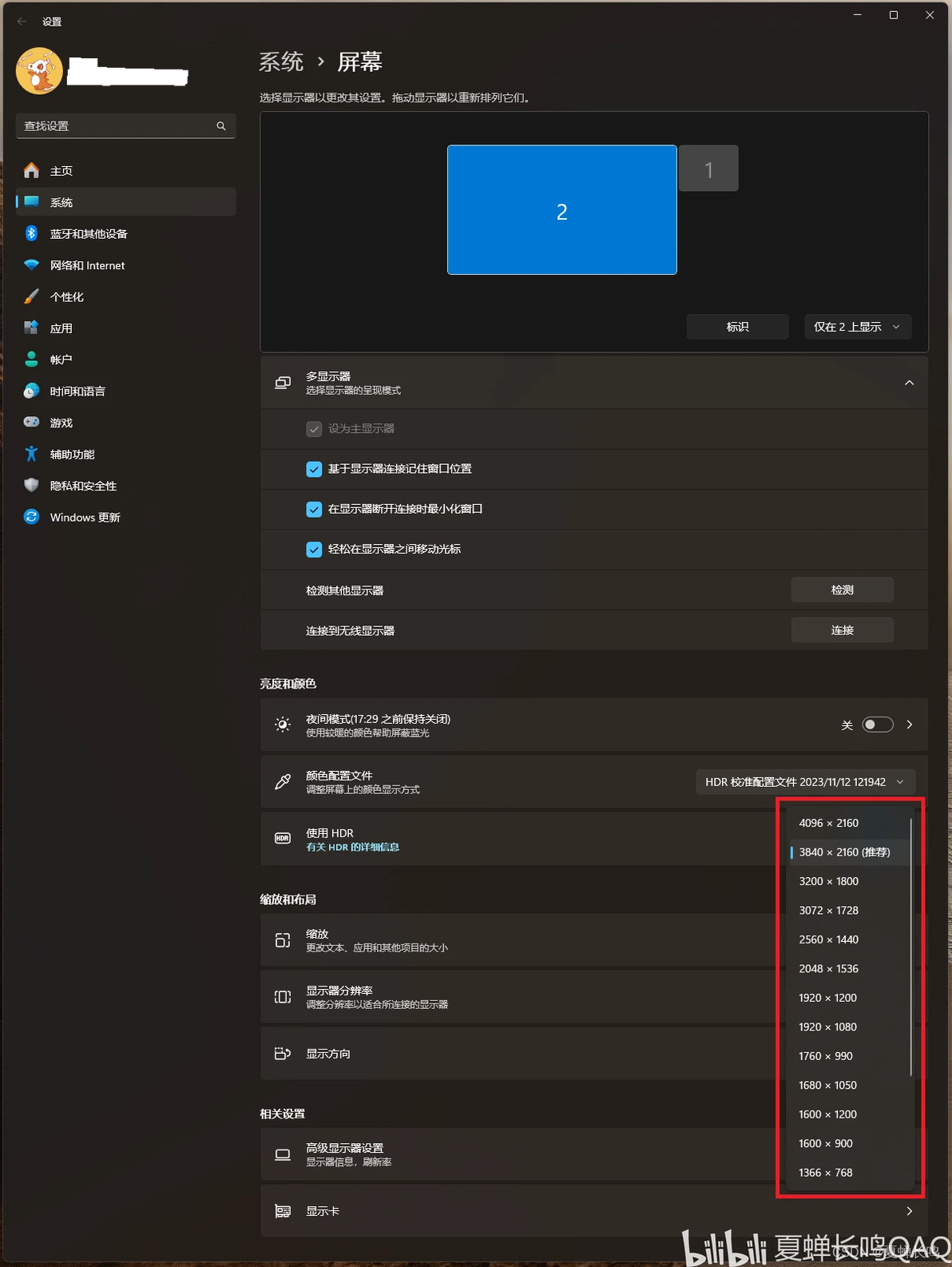 物理分辨率3840*2160的电视用HDMI线连电脑后错误地显示为4096*2160的问题及其解决 - 哔哩哔哩