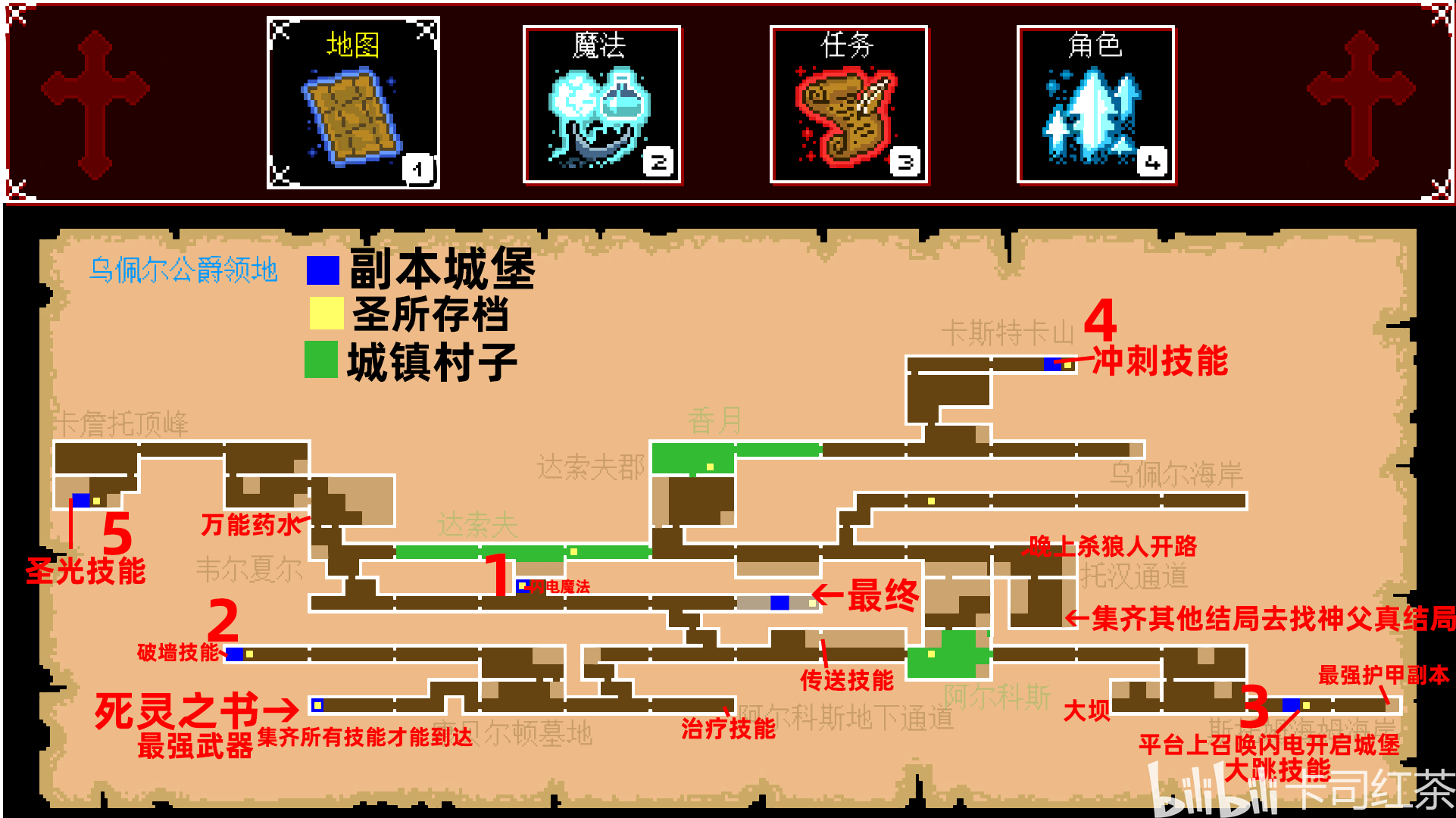 Infernax全结局攻略+作弊码+彩蛋 - 哔哩哔哩