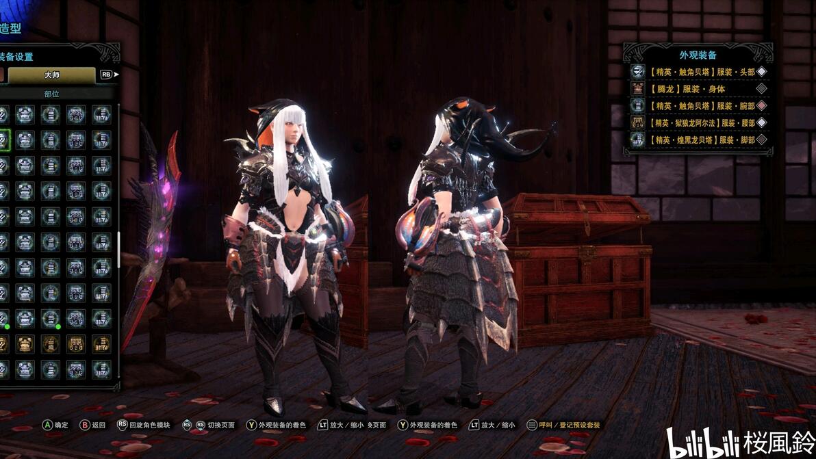 【MHWI】24套个人幻化搭配分享（无mod修改） - 哔哩哔哩