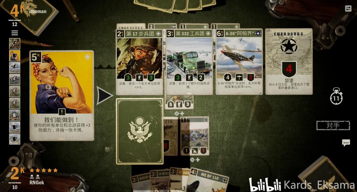 KARDS 关于Bug反馈和外挂处理 - 哔哩哔哩