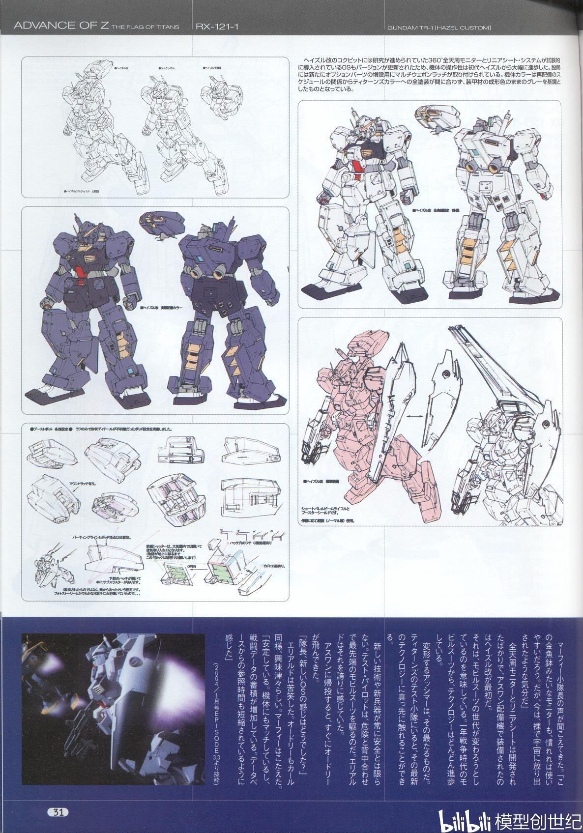 AOZ官方设定集 Vol.0 - 哔哩哔哩