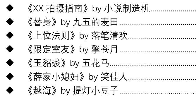 BG·NP小说推荐（二） - 哔哩哔哩