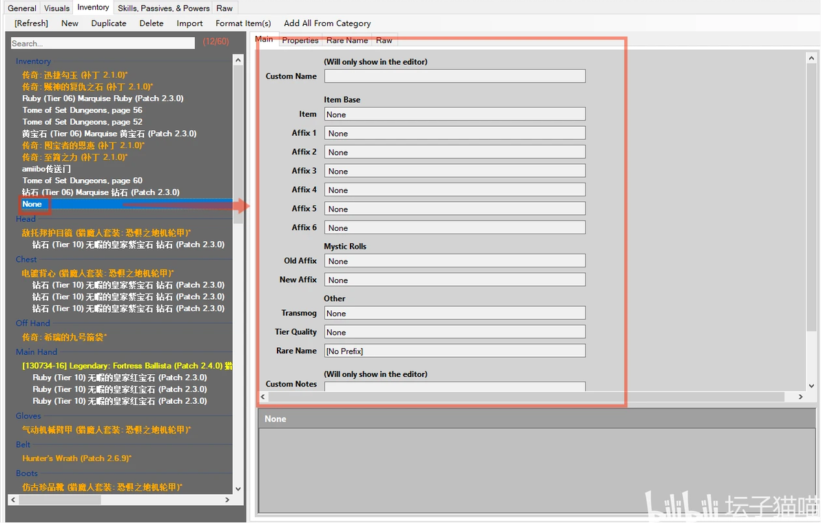 NS暗黑3-D3StudioFork存档修改器软件界面说明 - 哔哩哔哩