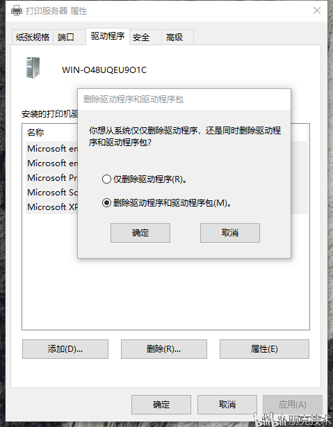 关于windows无法连接到打印机0x0000000d错误 - 哔哩哔哩