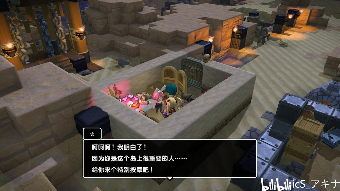 【DQB2】勇者斗恶龙创世小玩家2 啪抚啪抚按摩小彩蛋 - 哔哩哔哩