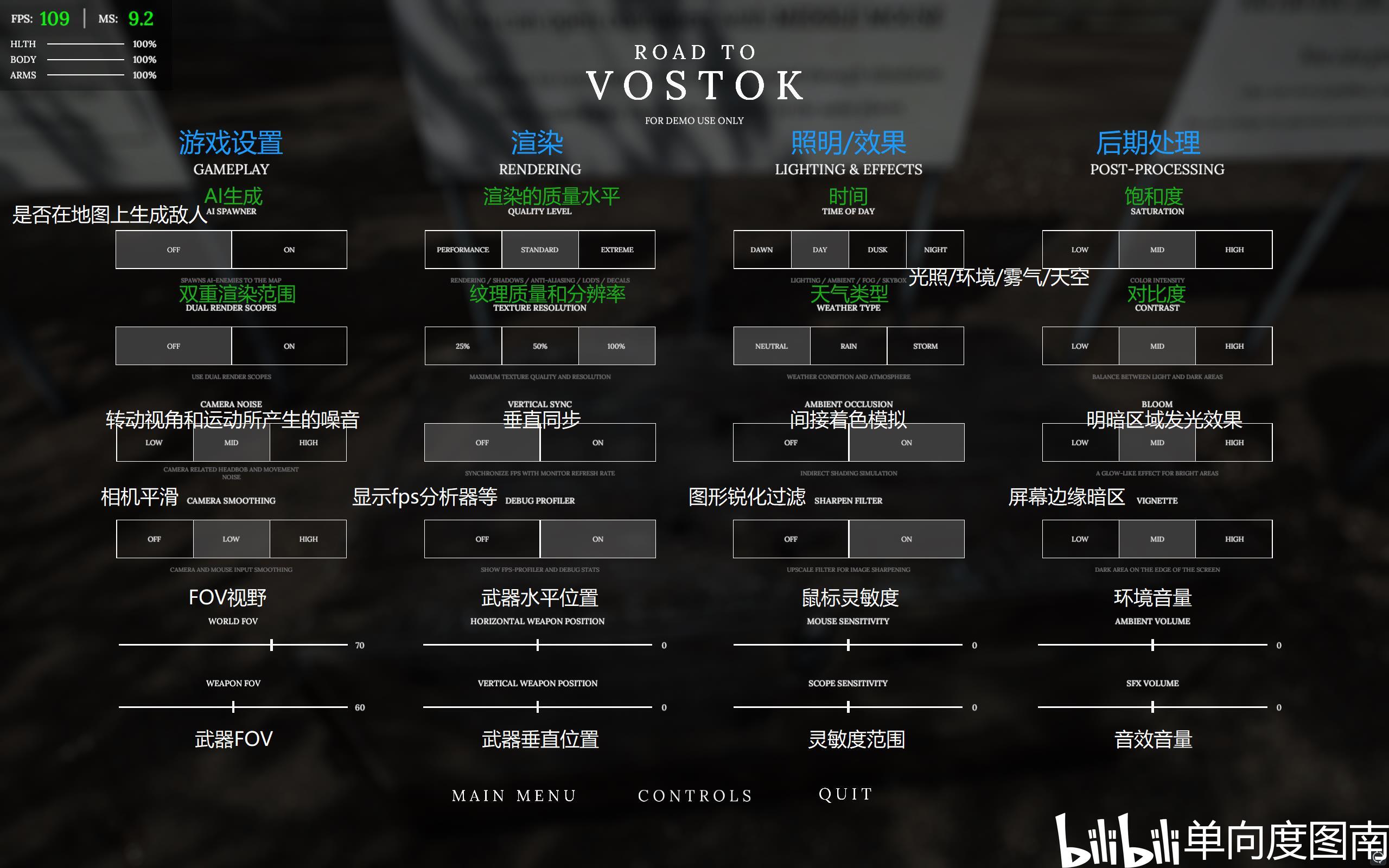 [Road to Vostok]沃斯托克之路公开DEMO1面板和操作介绍 - 哔哩哔哩