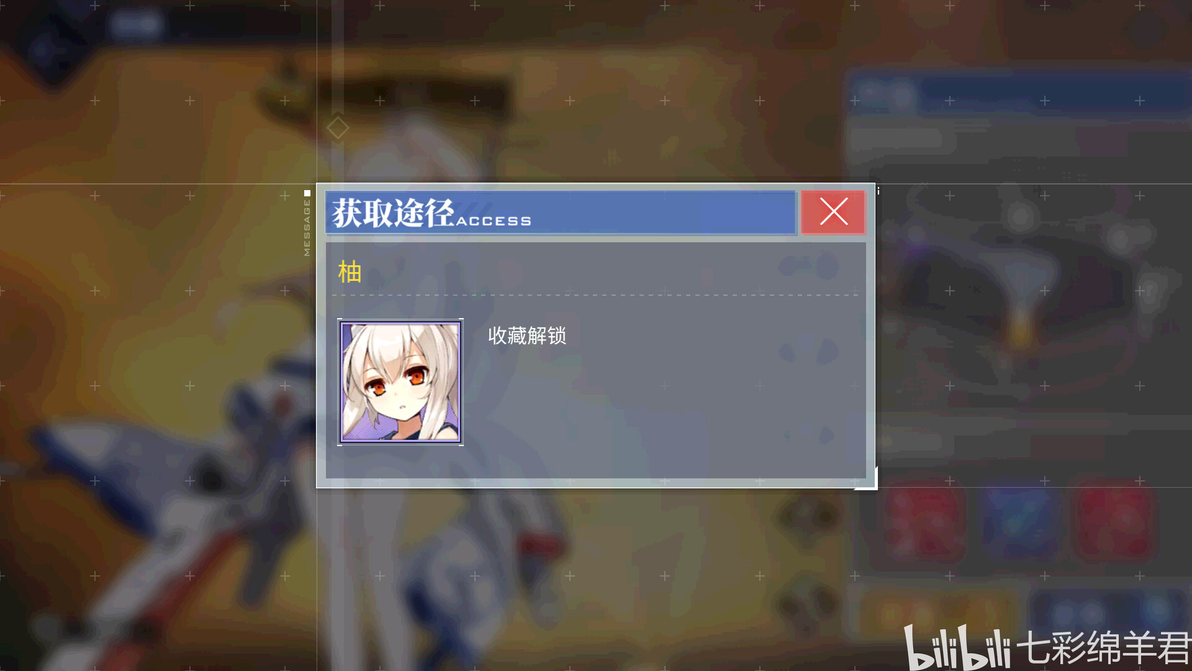 【绵羊】【碧蓝航线】萌新如何快速获取重樱科技点解锁吾妻详细教程 - 哔哩哔哩