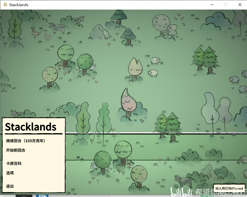 Stacklands堆叠大陆（图签玩家）全 卡牌百科 - 哔哩哔哩