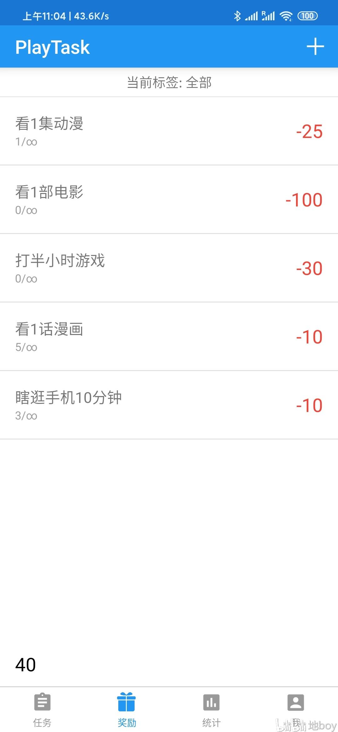 时间管理工具——PlayTask安利 - 哔哩哔哩