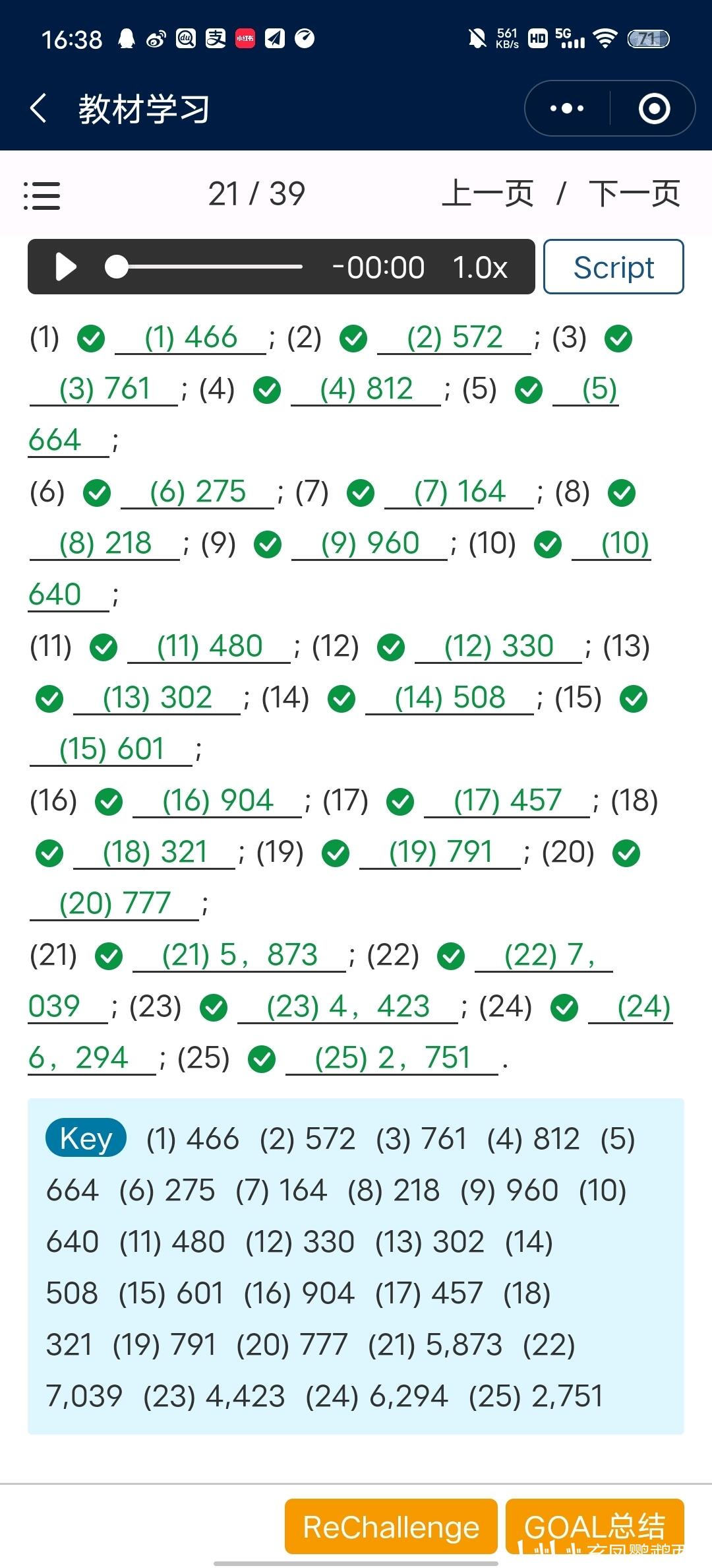新世界交互英语视听说2unit1 - 哔哩哔哩