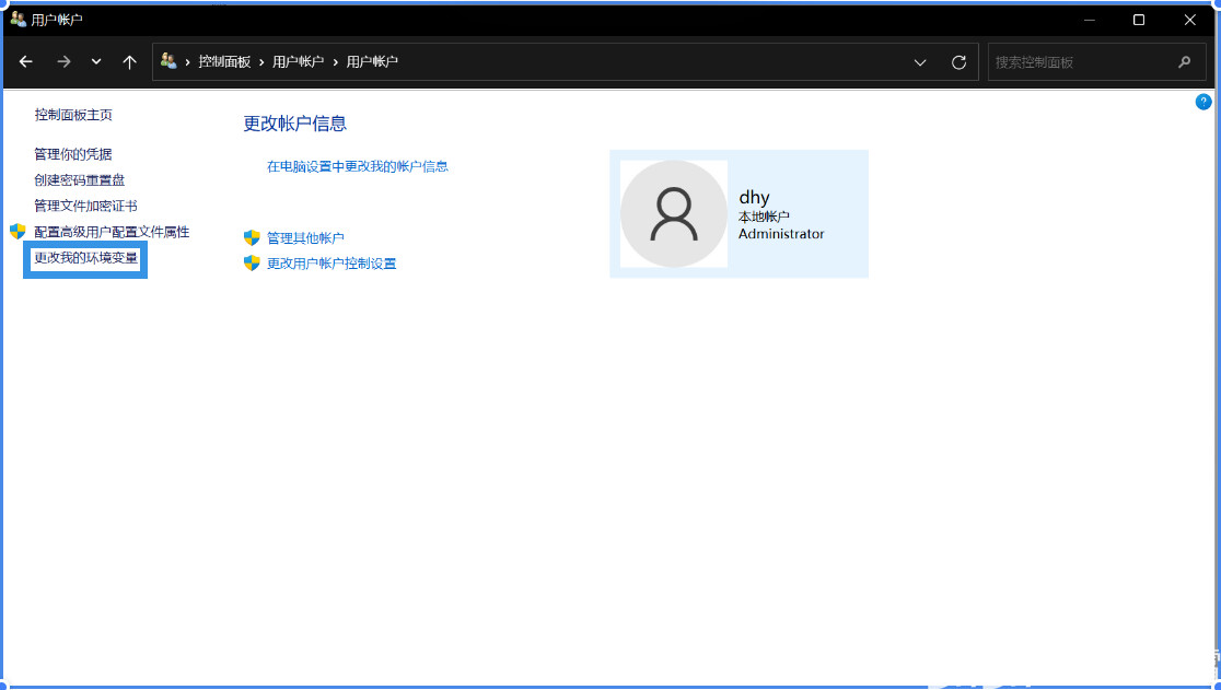 Windows11创建&删除账户以及用户权限的相关问题 - 哔哩哔哩