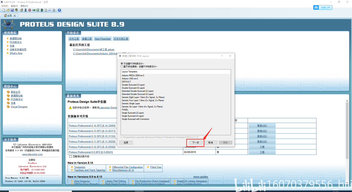 51汇编Proteus仿真教程——1.新建51汇编Proteus工程 - 哔哩哔哩