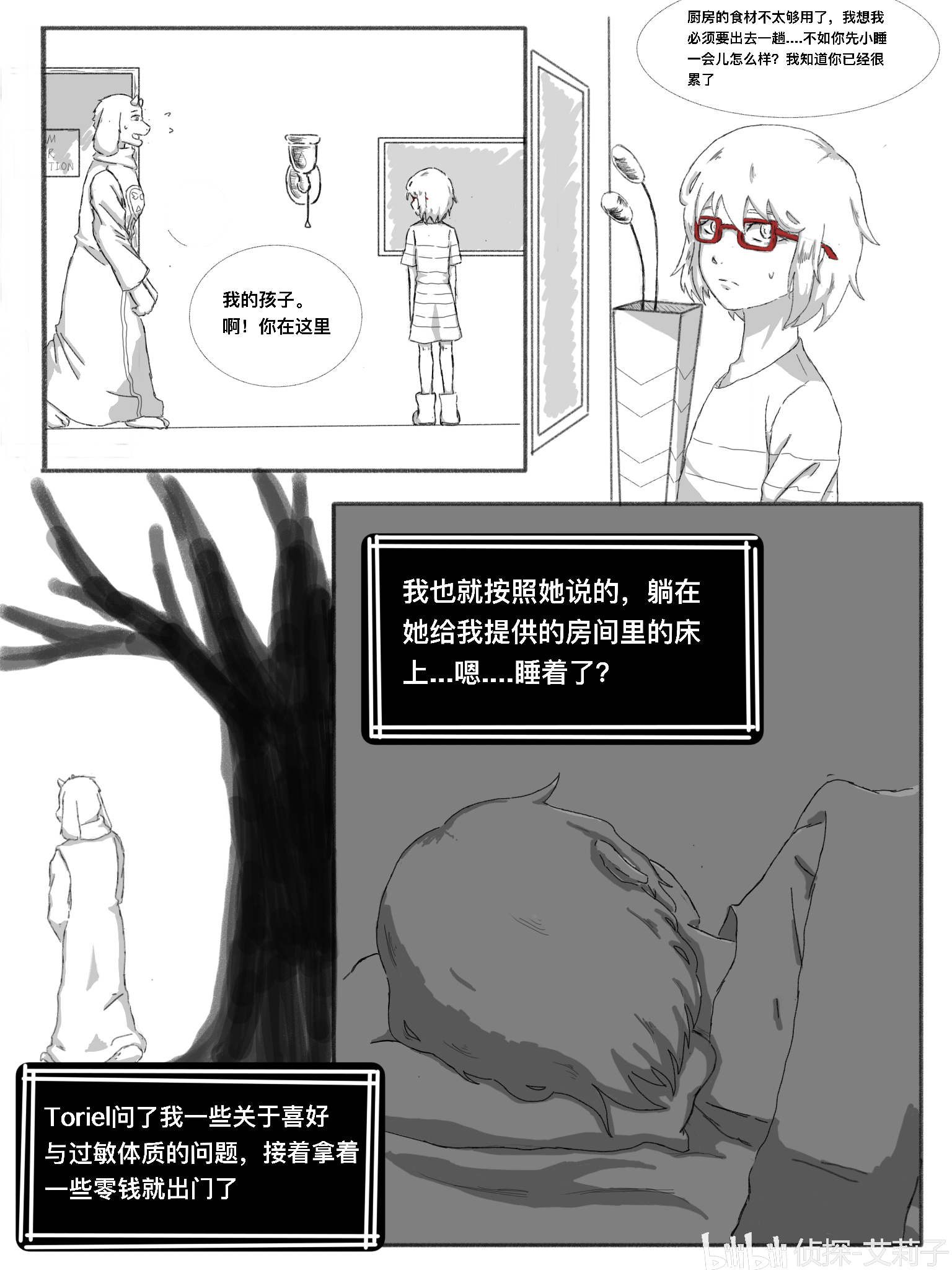 Rachel（）——Undertale AU漫画4 - 哔哩哔哩