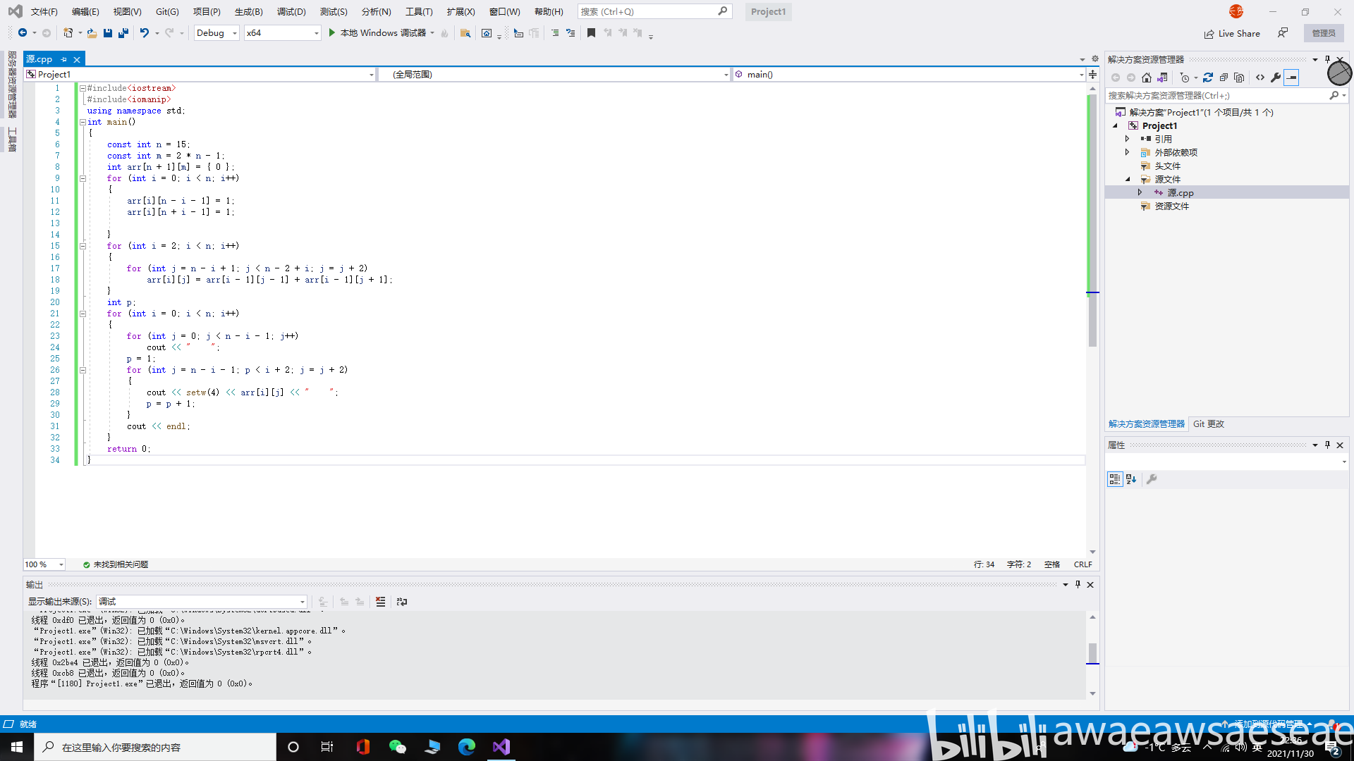 Pascal's Triangle.C++ - 哔哩哔哩
