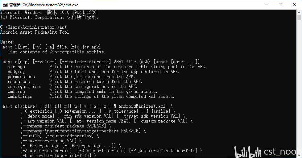 Android Studio安装和使用（MuMu模拟器）教程 - 哔哩哔哩