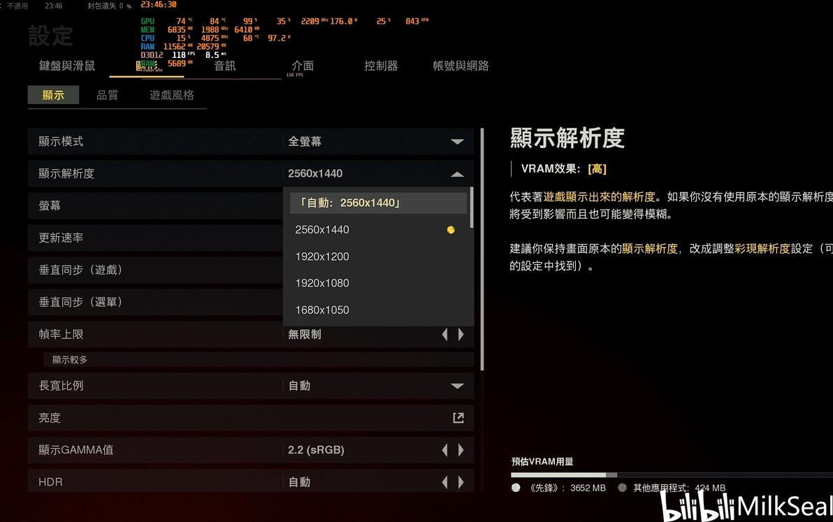 关于COD18 使命召唤-先锋全屏幕锁分辨率问题 - 哔哩哔哩