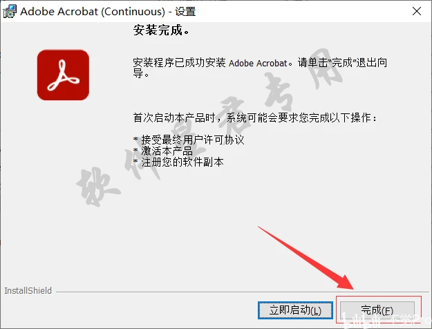 Acrobat DC 2023软件下载及安装教程 - 哔哩哔哩