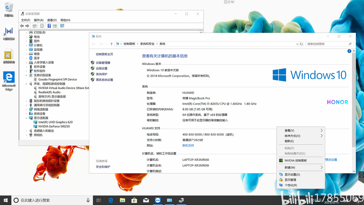 MagicBook Pro i5/i7(HBL-WX9)原装出厂Win10系统工厂模式恢复安装包，带F10智能还原 - 哔哩哔哩