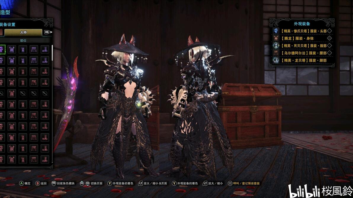 【MHWI】24套个人幻化搭配分享（无mod修改） - 哔哩哔哩