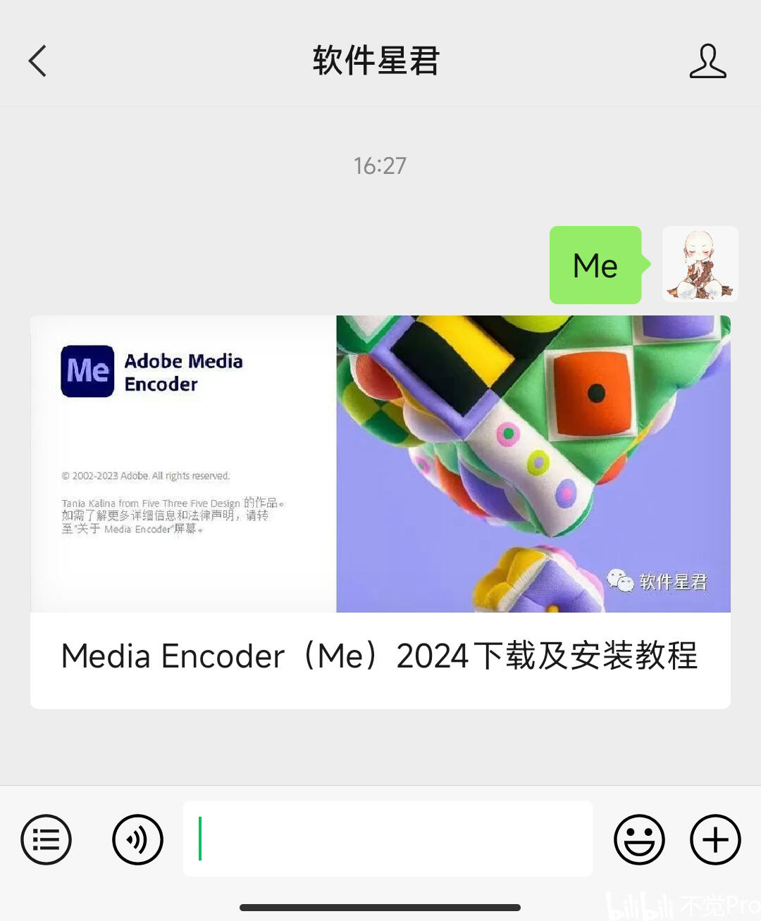 Media Encoder（Me）2024下载安装教程 - 哔哩哔哩