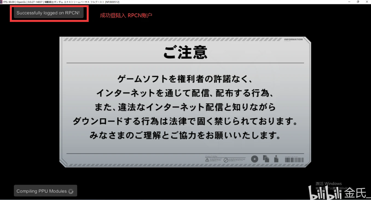 EXVSFB模拟器联机+MOD整合版使用教程 - 哔哩哔哩
