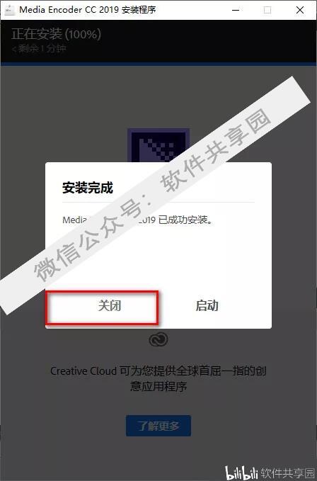 Media Encoder(ME)软件安装包+破姐教程 - 哔哩哔哩