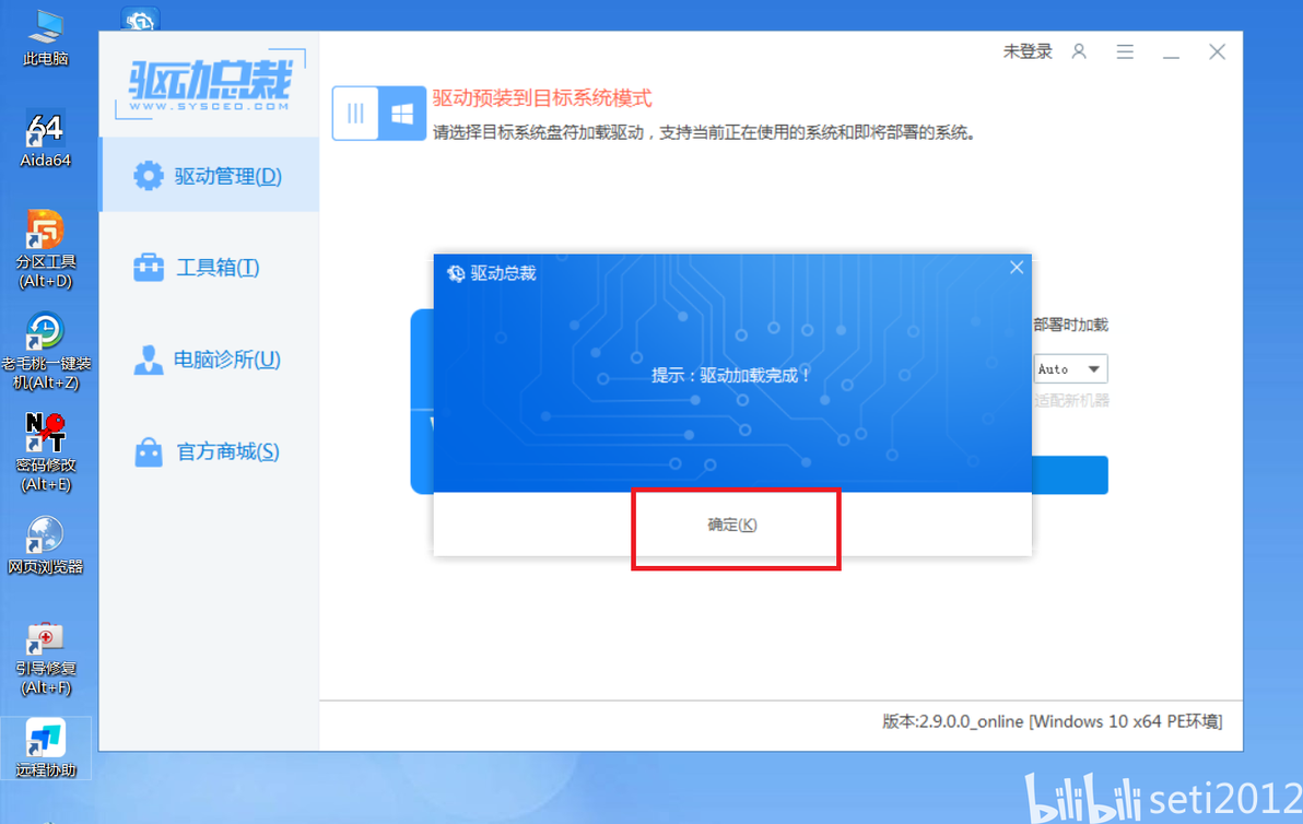 带有VMD controller电脑重装Win10、Win11出现INACCESSIBLE_BOOT_DEVICE的一种解决办法 - 哔哩哔哩