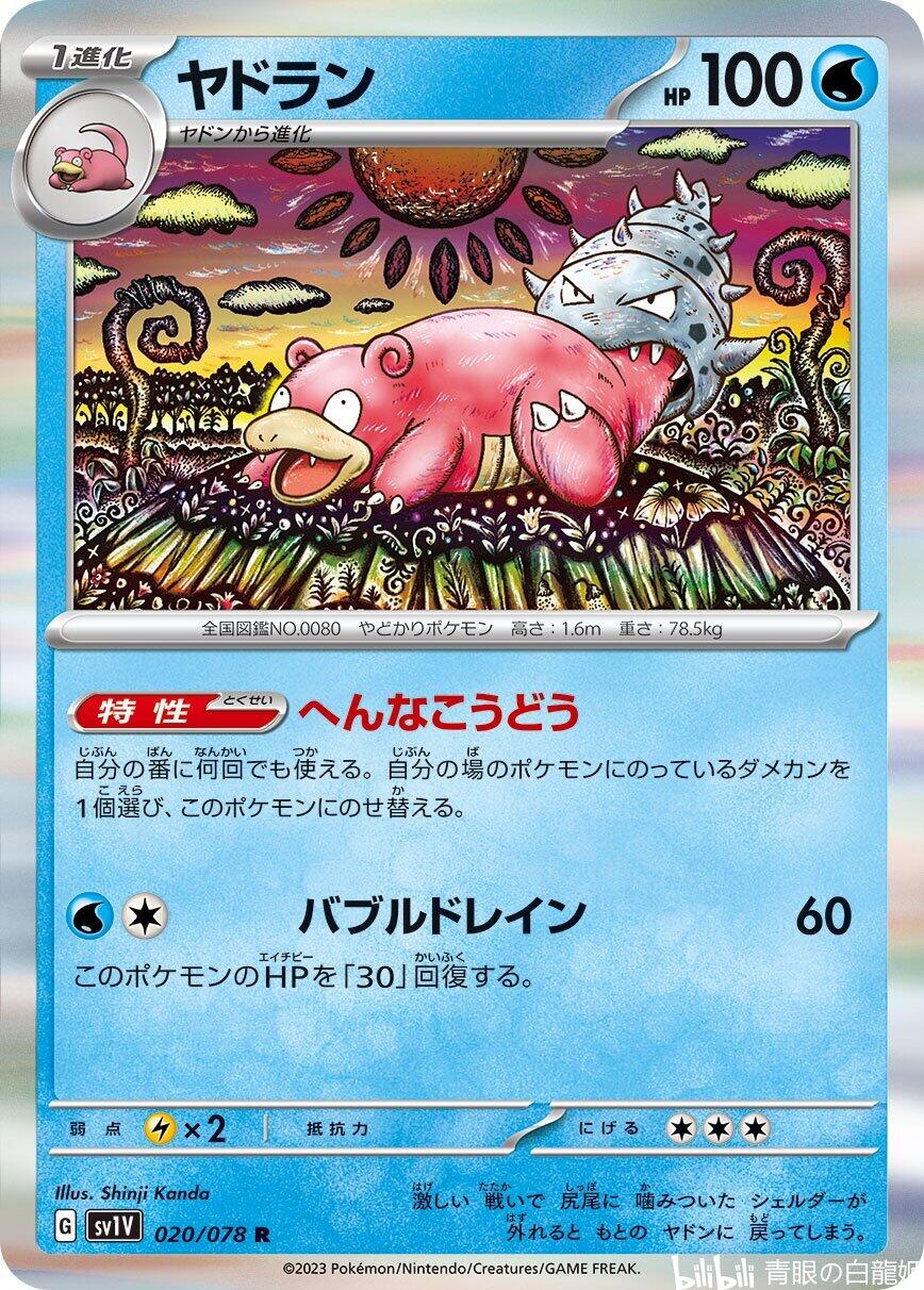 混乱而又有序的细腻——Shinji Kanda 神田真司 - 哔哩哔哩