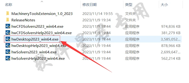 HyperWorks 2023下载安装教程 - 哔哩哔哩