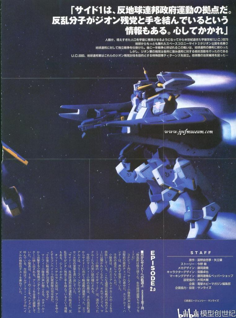 AOZ官方设定集 Vol.1 - 哔哩哔哩