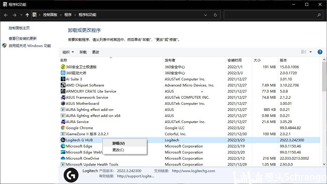 关于GHUB自动更新后，鼠标宏失效问题的解决办法 - 哔哩哔哩