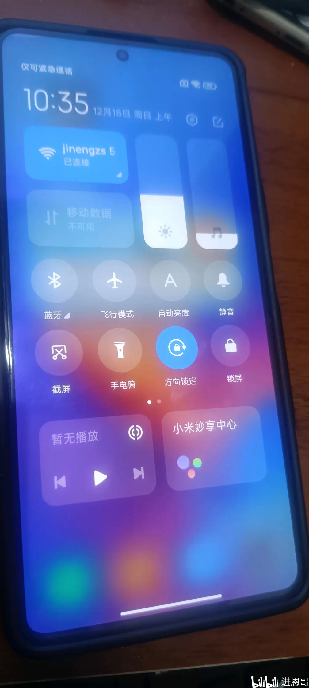 红米 K40 游戏增强版刷官改MIUI14.0.2.8 系统 - 哔哩哔哩